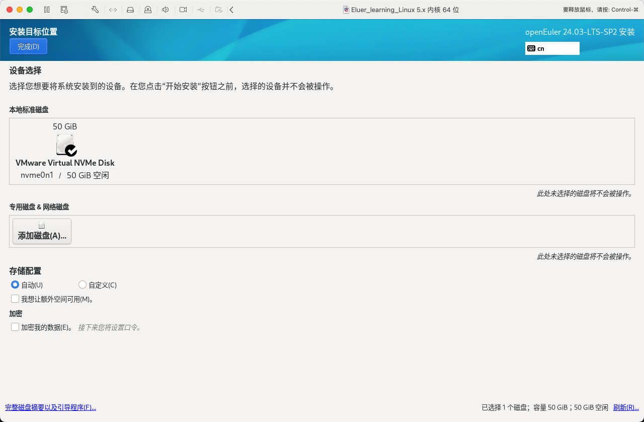 openeluer安装与内核替换 · AkiraZheng's Time